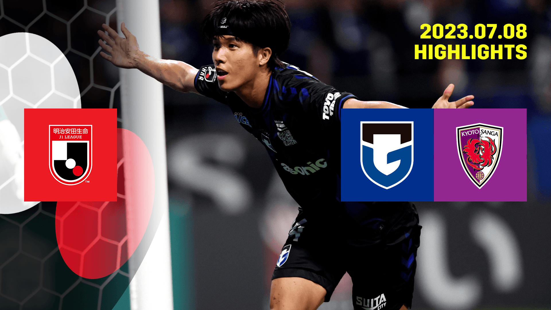 G大阪 vs 京都 : 第20節 を配信 | DAZN JP