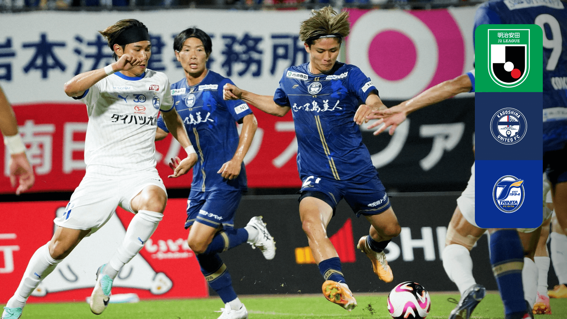 Watch Kagoshima v Oita Live Stream | DAZN JP