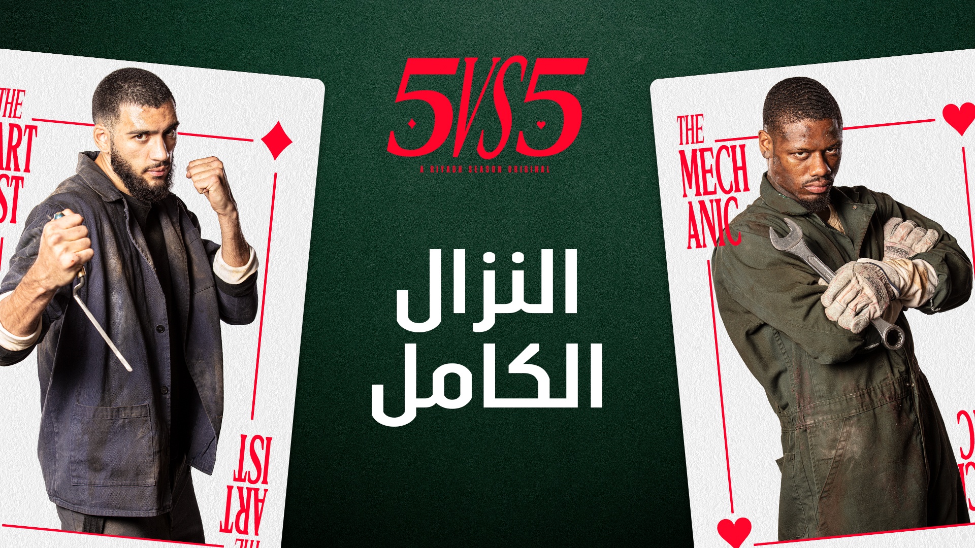 شاهد النزال الكامل على الإنترنت | DAZN YE