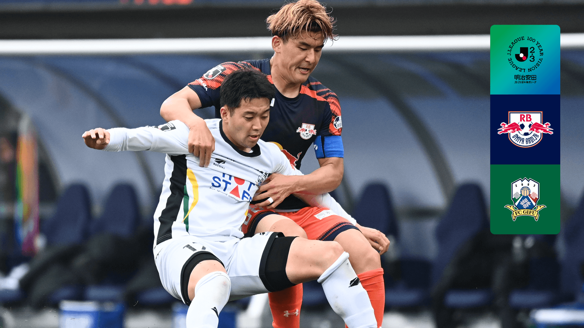 Watch Omiya Ardija v Gifu Live Stream Online | DAZN JP