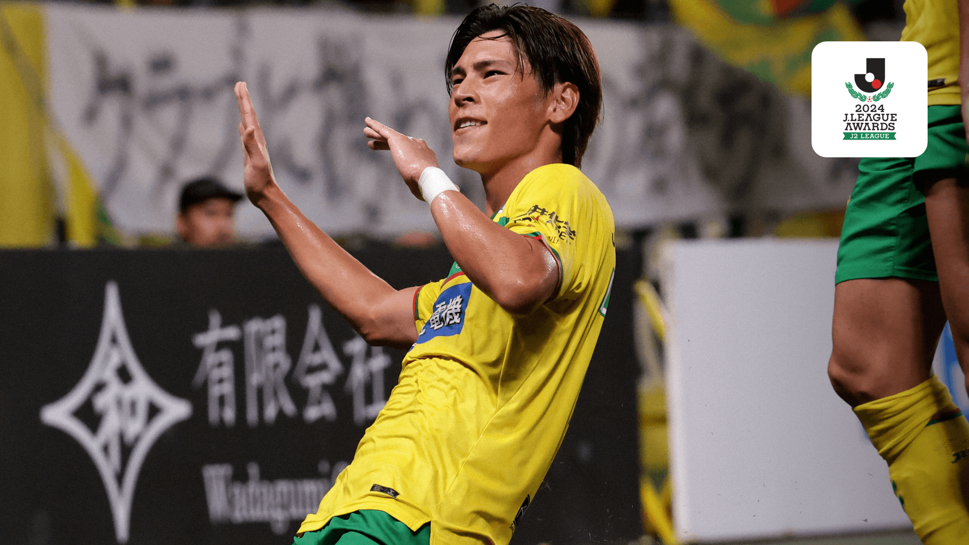 2024 J2リーグアウォーズ をライブ 中継 | DAZN JP