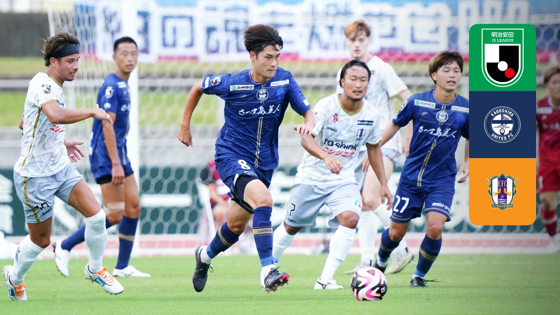 Watch Kagoshima v Ehime Live Stream | DAZN JP