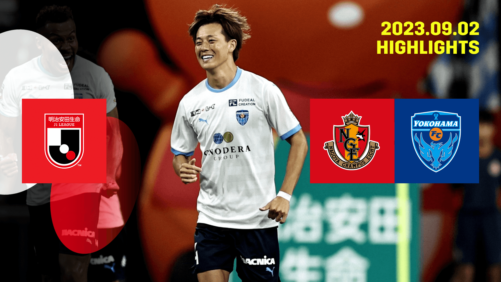 名古屋 vs 横浜FC : 第26節 を配信 | DAZN JP