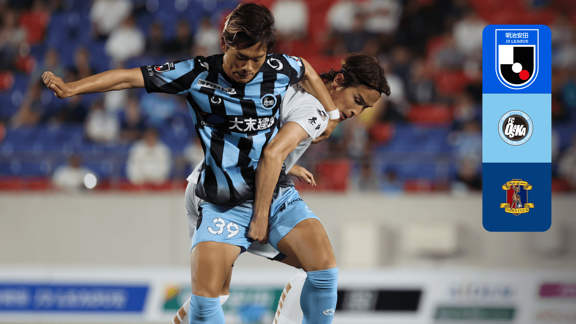 FC大阪 vs 奈良 : 第18節 をライブ 中継 | DAZN JP