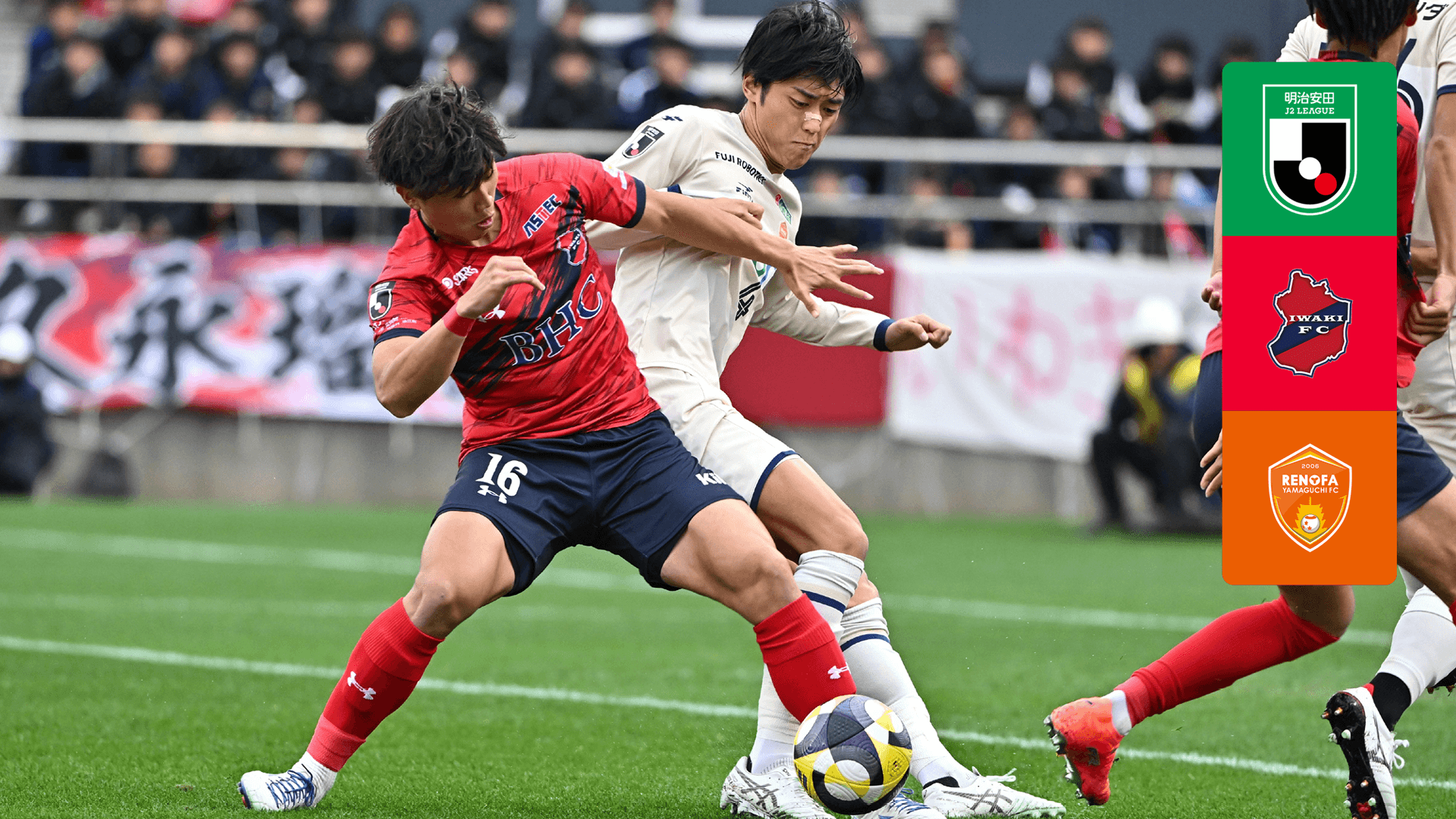 いわき (9位) vs 山口 (18位) : 第37節 をライブ 中継 | DAZN JP