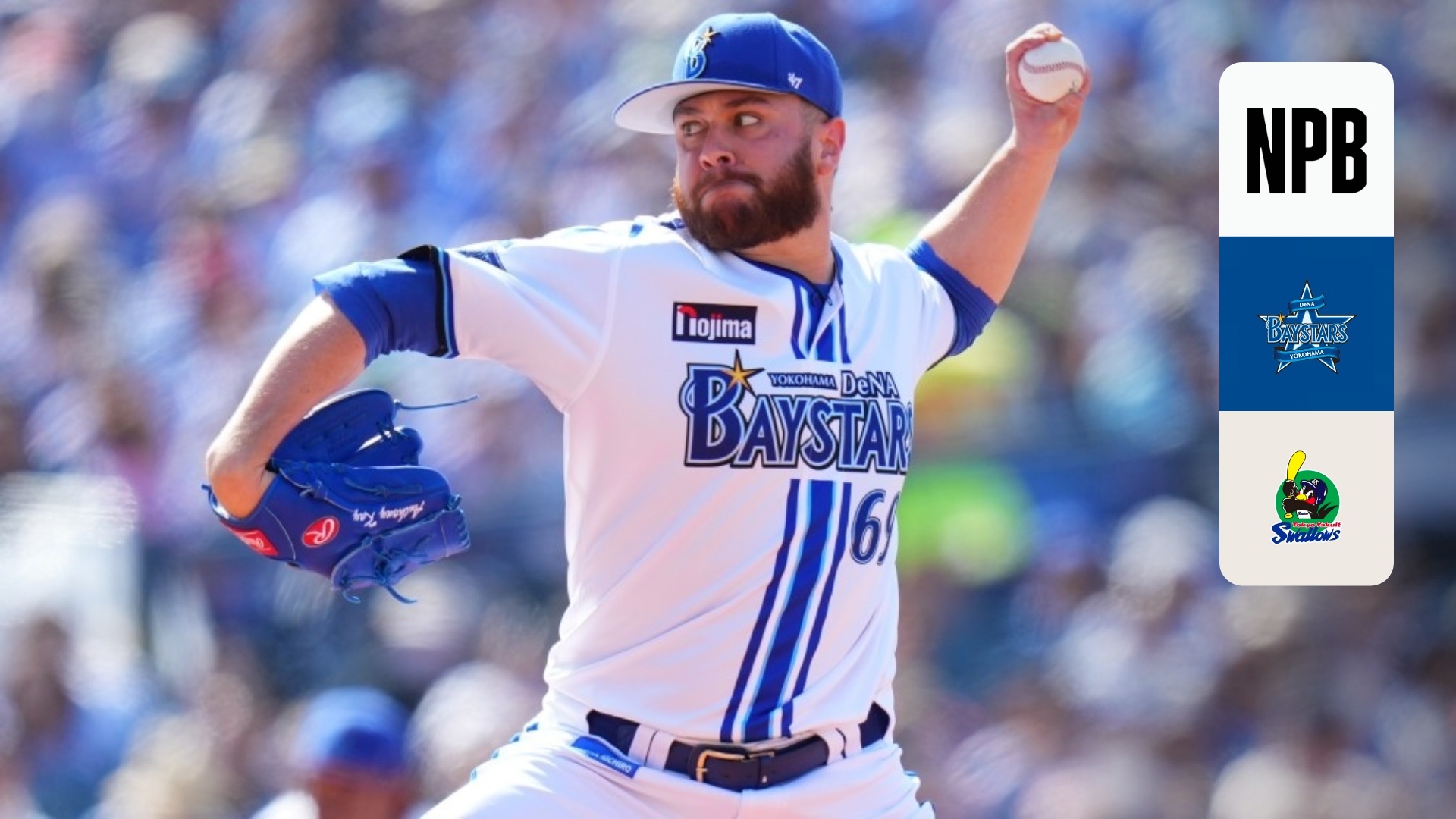 DeNA vs ヤクルト : 8/11 を配信 | DAZN JP