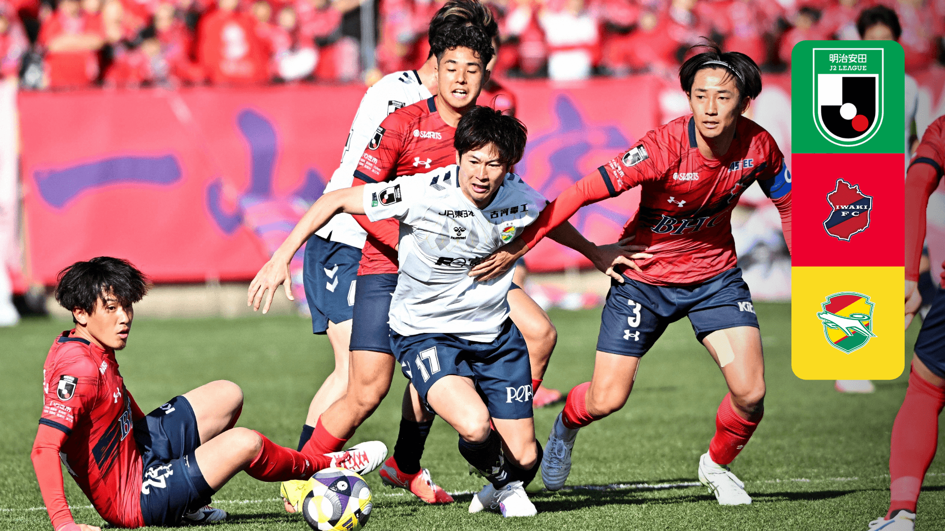 Watch Iwaki v Chiba Live Stream | DAZN JP