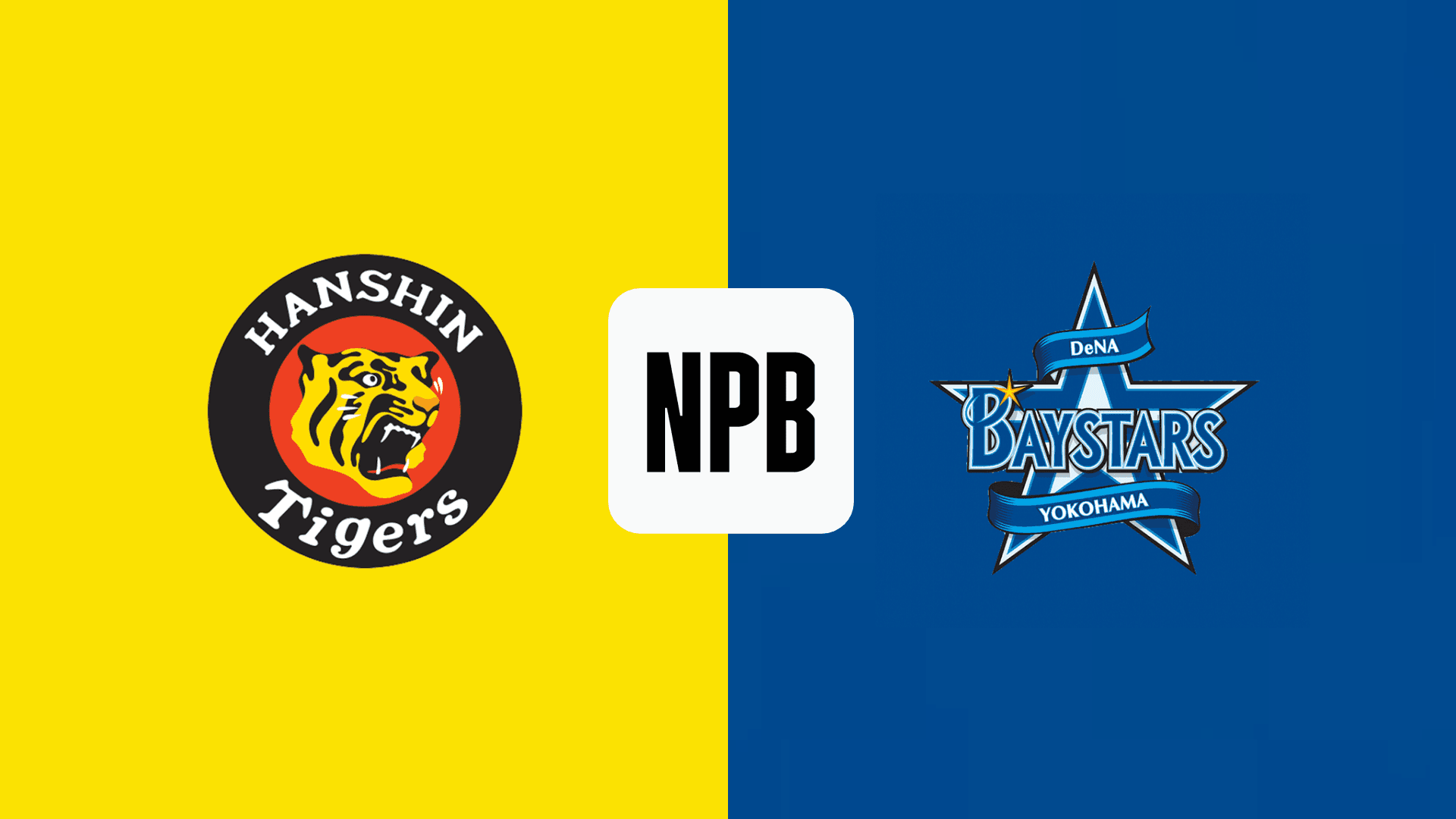 阪神 vs DeNA : 9/12 を配信 | DAZN JP