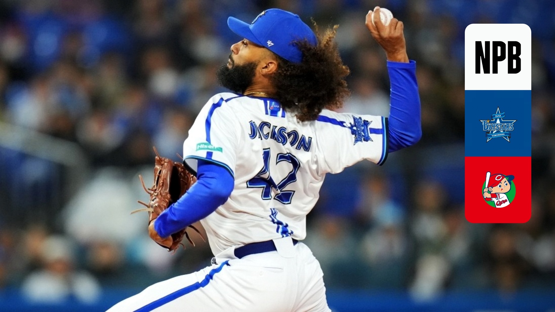 DeNA vs 広島 : 10/1 を配信 | DAZN JP