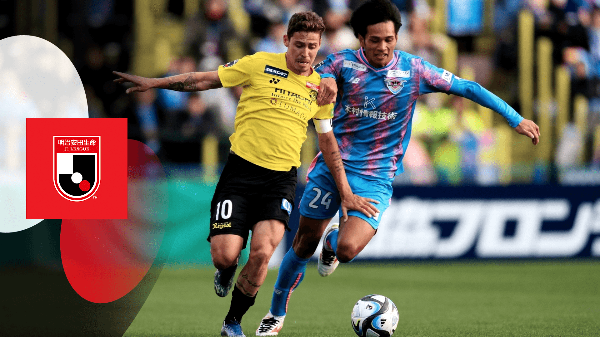 柏 vs 鳥栖 : 第33節 を配信 | DAZN JP