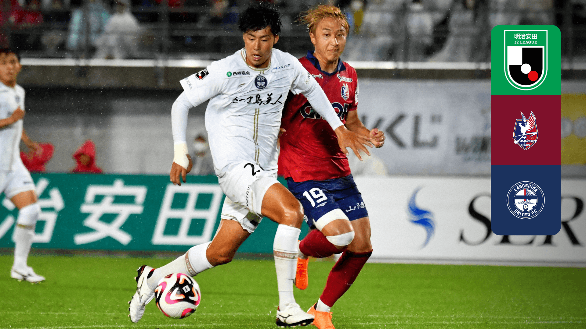 Watch Okayama v Kagoshima Live Stream | DAZN JP