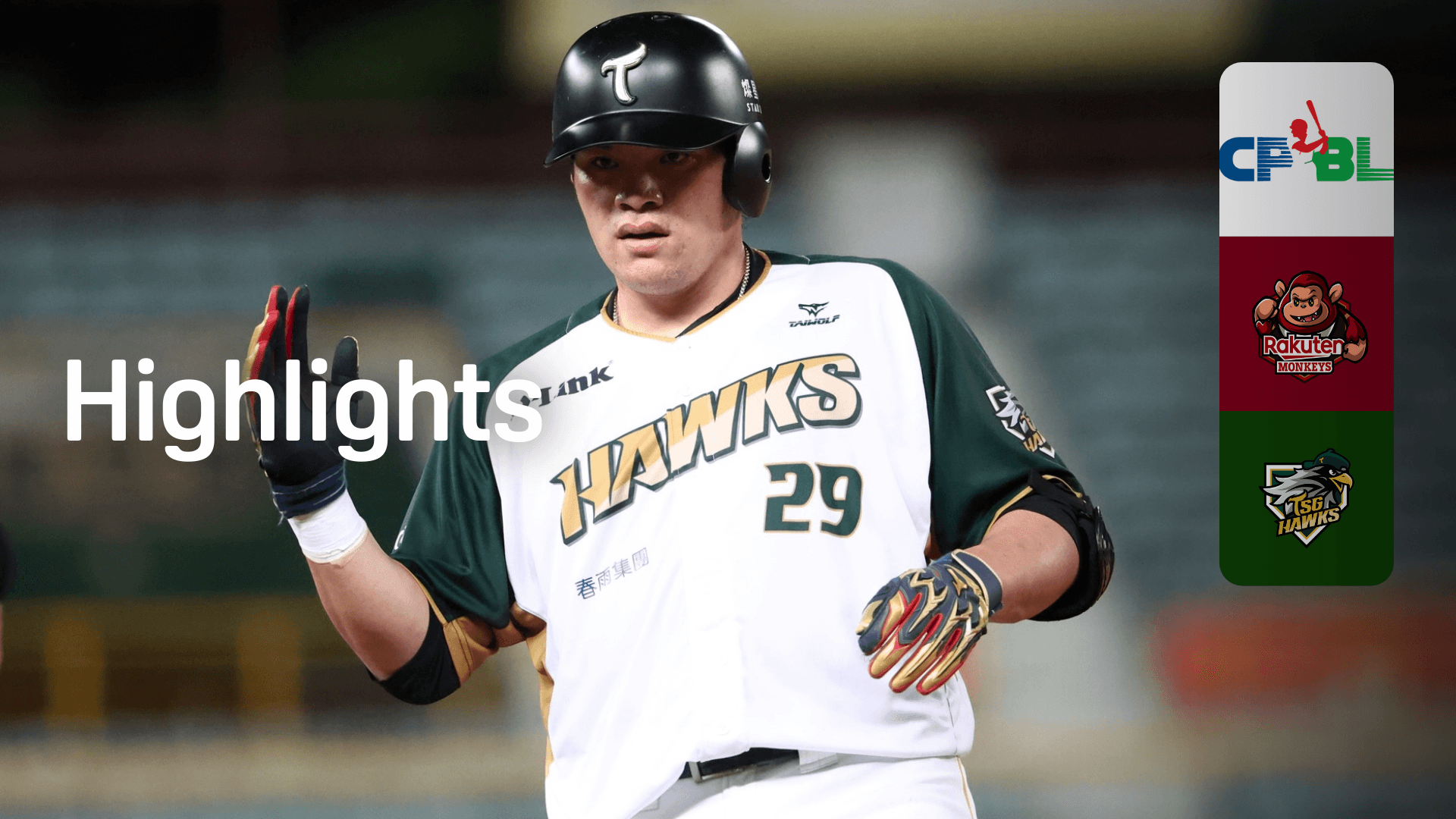 Watch TSG Hawks v Rakuten Monkeys Online | DAZN TW