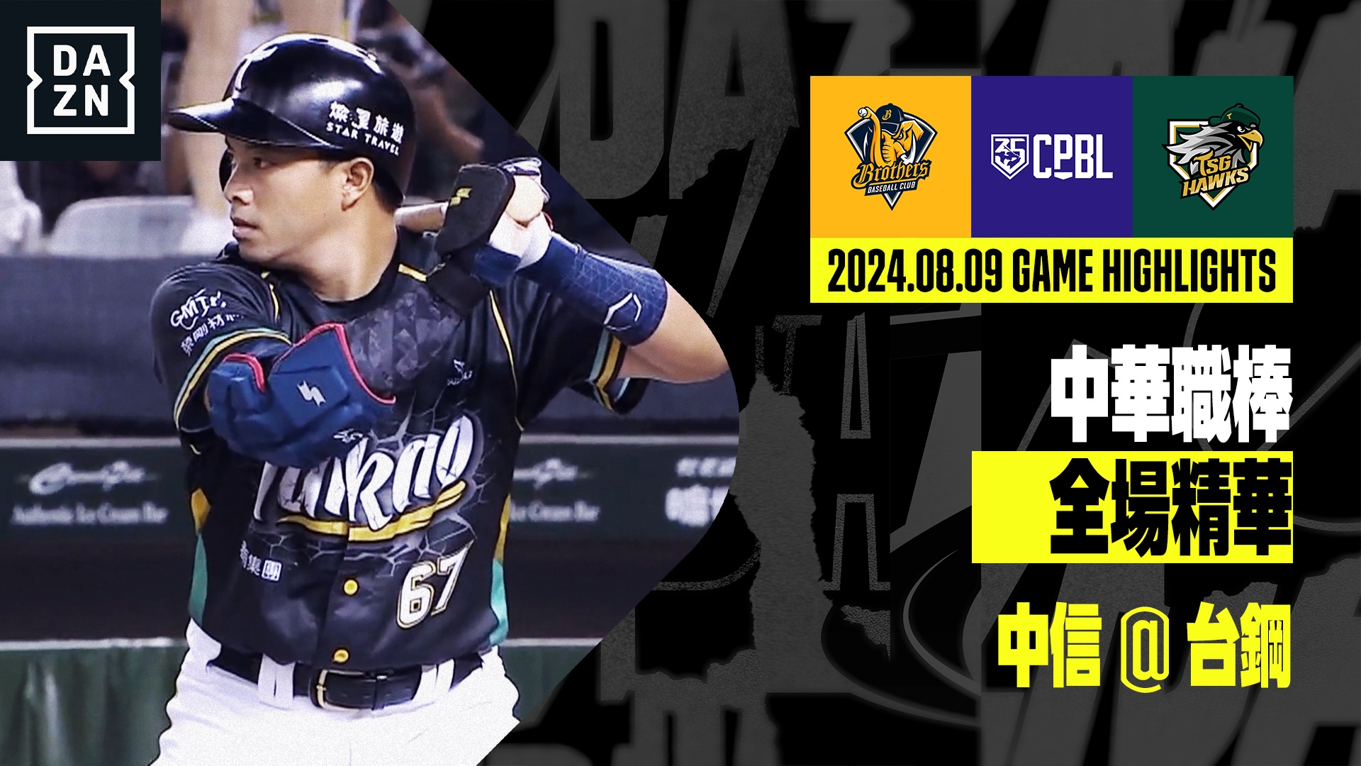 Watch TSG Hawks v CTBC Brothers Online | DAZN TW