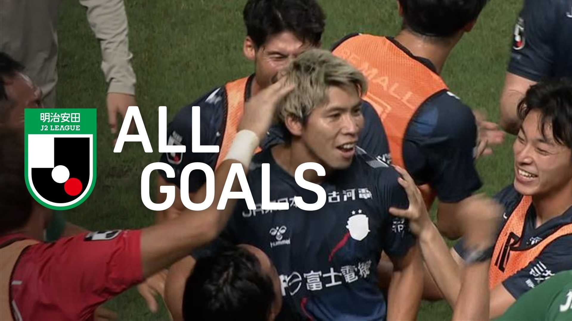 J2第24節 : 千葉 日高大 直接決めた恩返し弾を今すぐ観戦 | DAZN JP