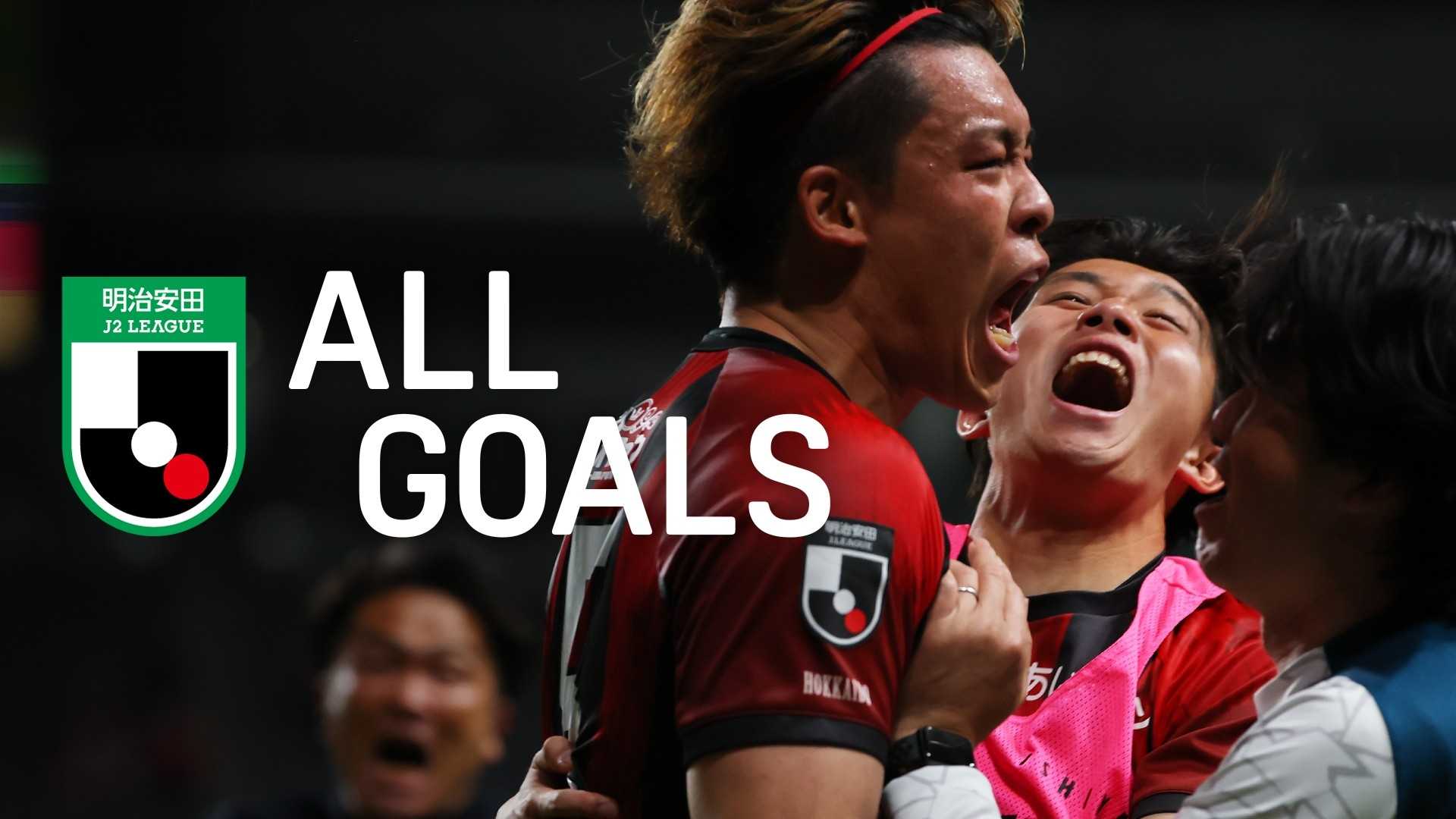 J2第8節 : 岩政監督も大興奮！土壇場の決勝ゴール！を今すぐ観戦 | DAZN JP