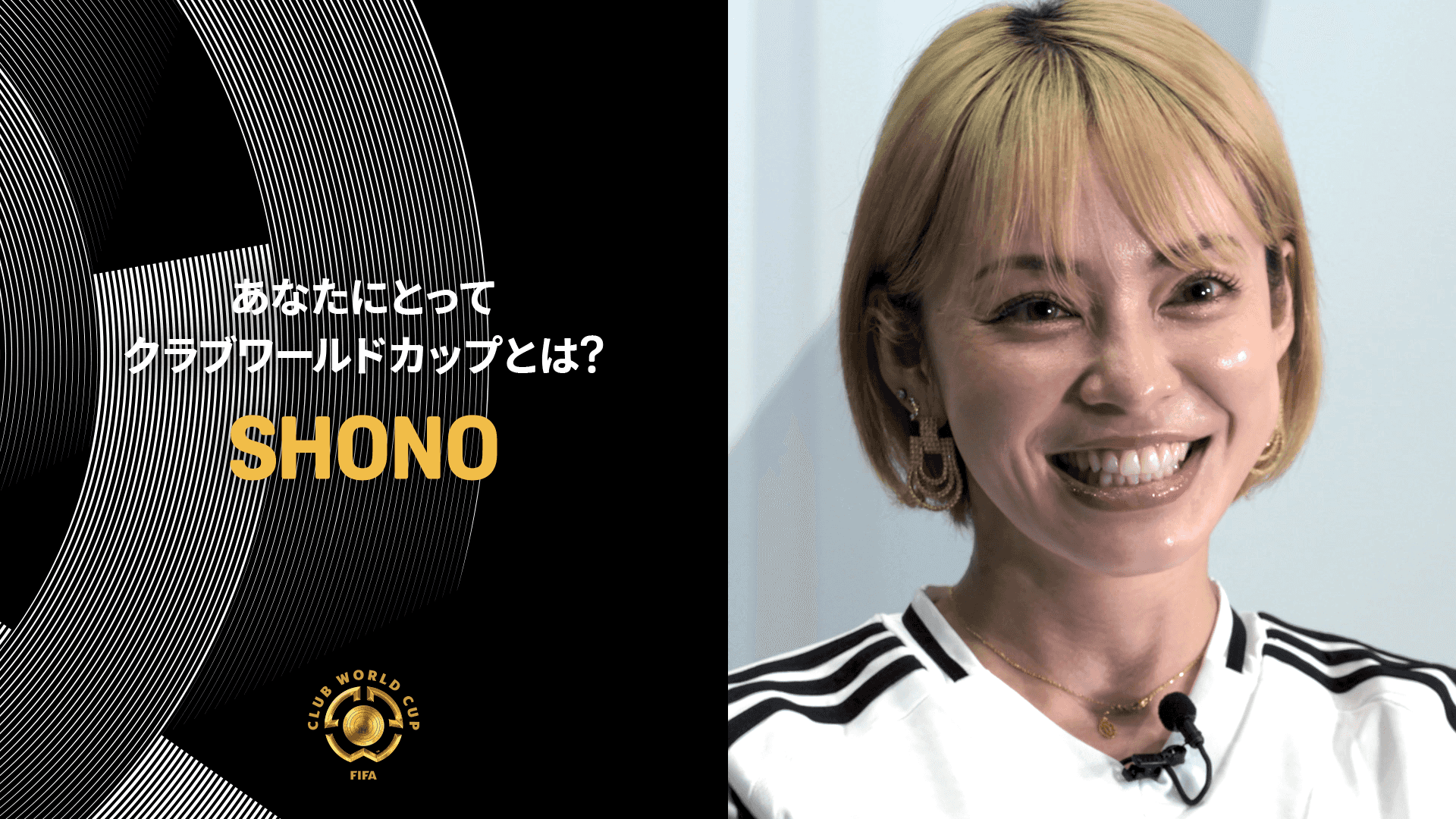SHONO「推し活は推せるときに推せ」を今すぐ観戦 | DAZN JP