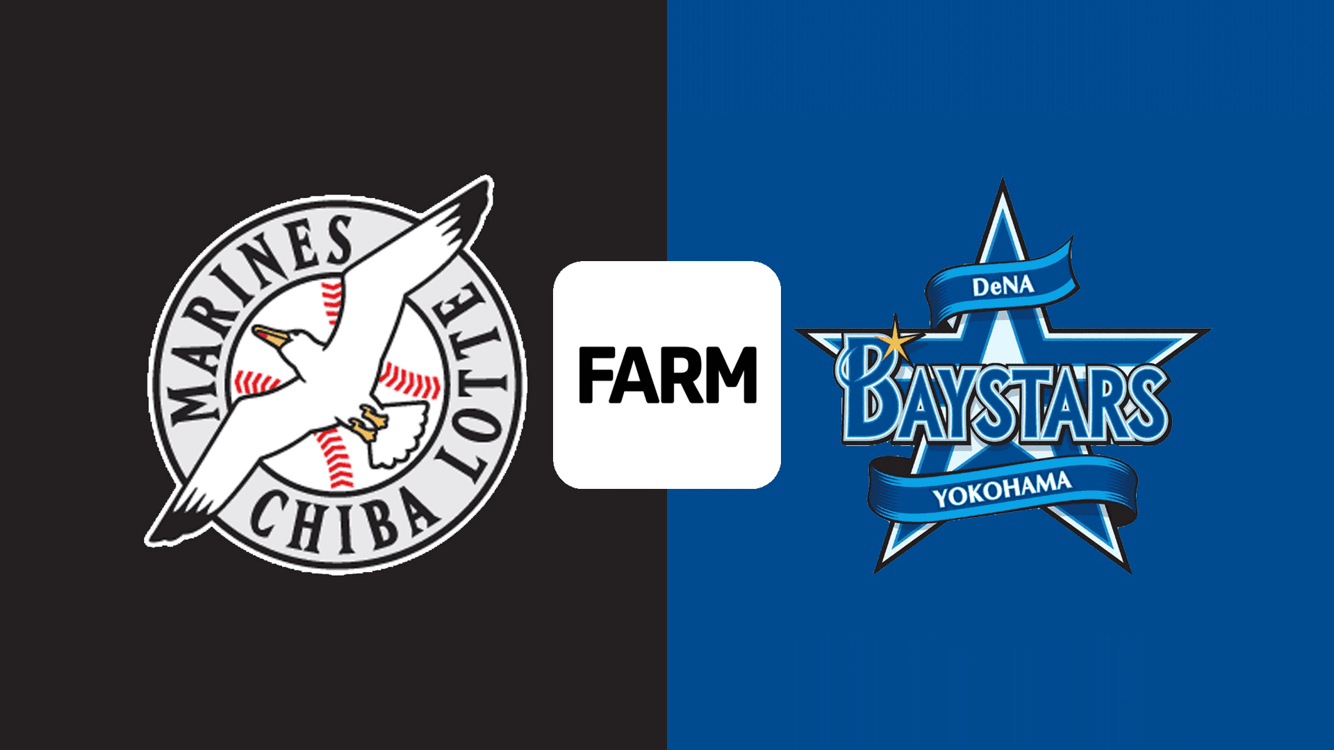 ファーム公式戦 : ロッテ vs DeNA (8/10) ※先発 小園(De)、松尾(De)出場 をライブ 中継 | DAZN JP