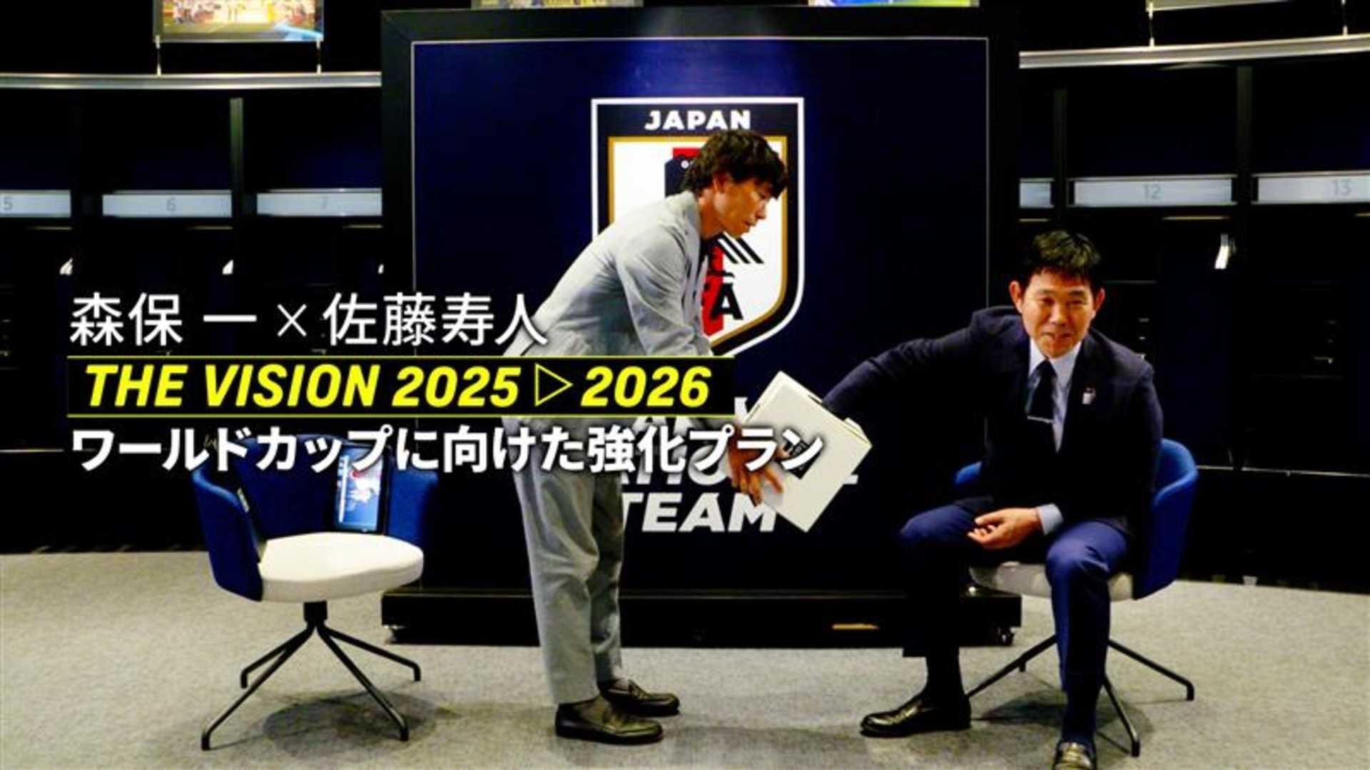 Watch THE VISION 2025→2026 Interview of Japan National Team Coach ...