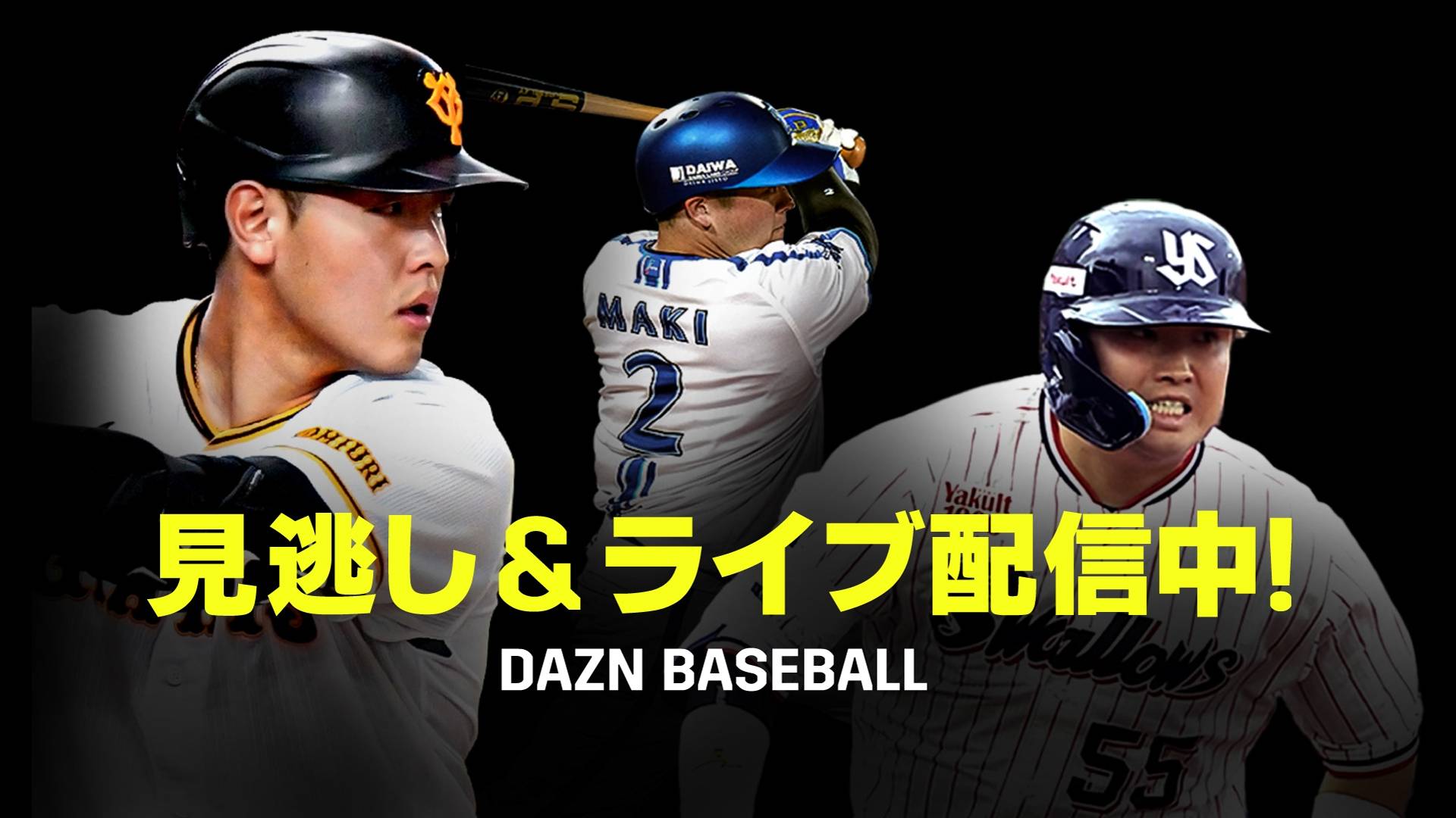 Watch NPB Season Starts 1 Online | DAZN JP