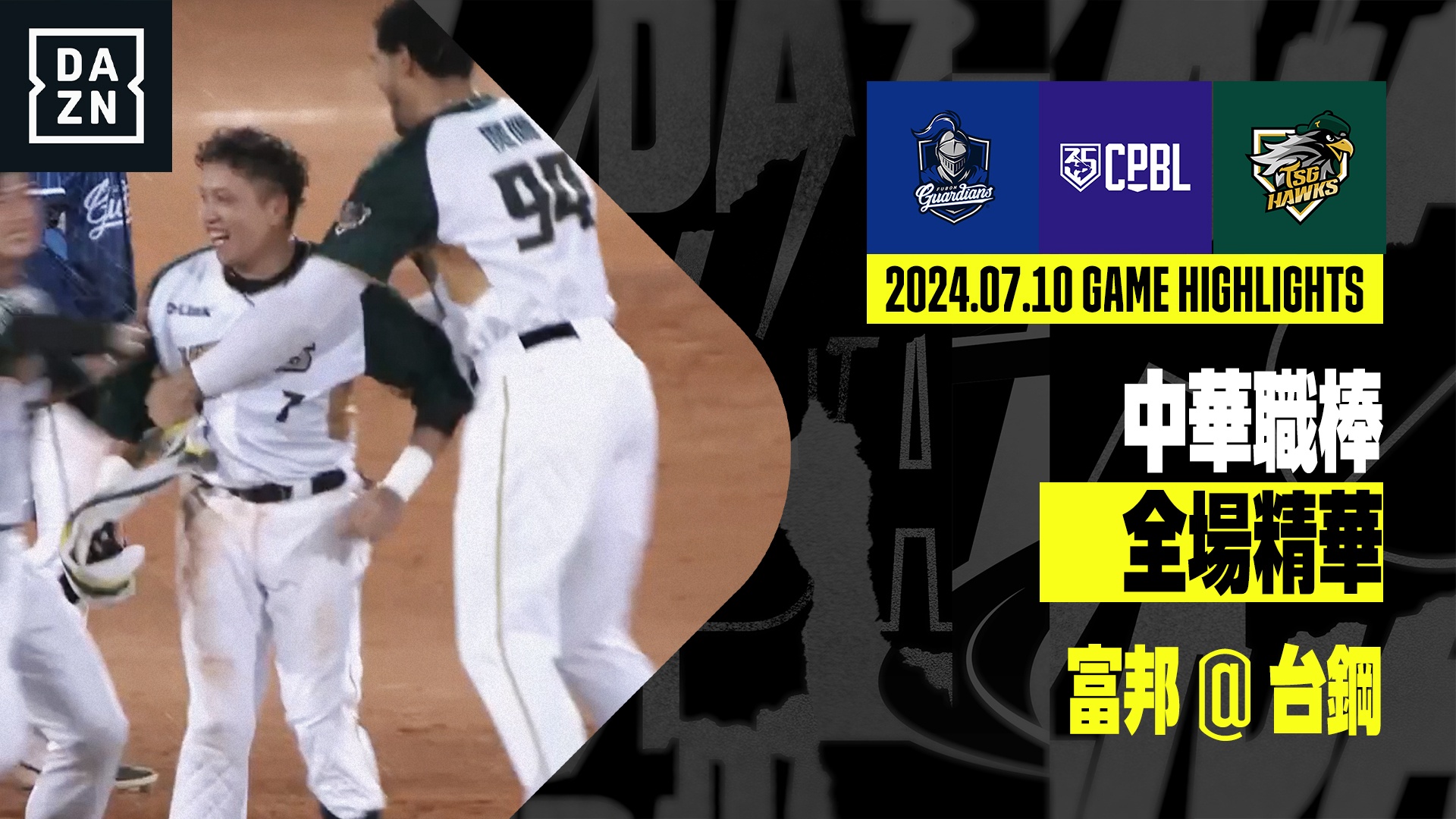 Watch TSG Hawks v Fubon Guardians Online | DAZN TW