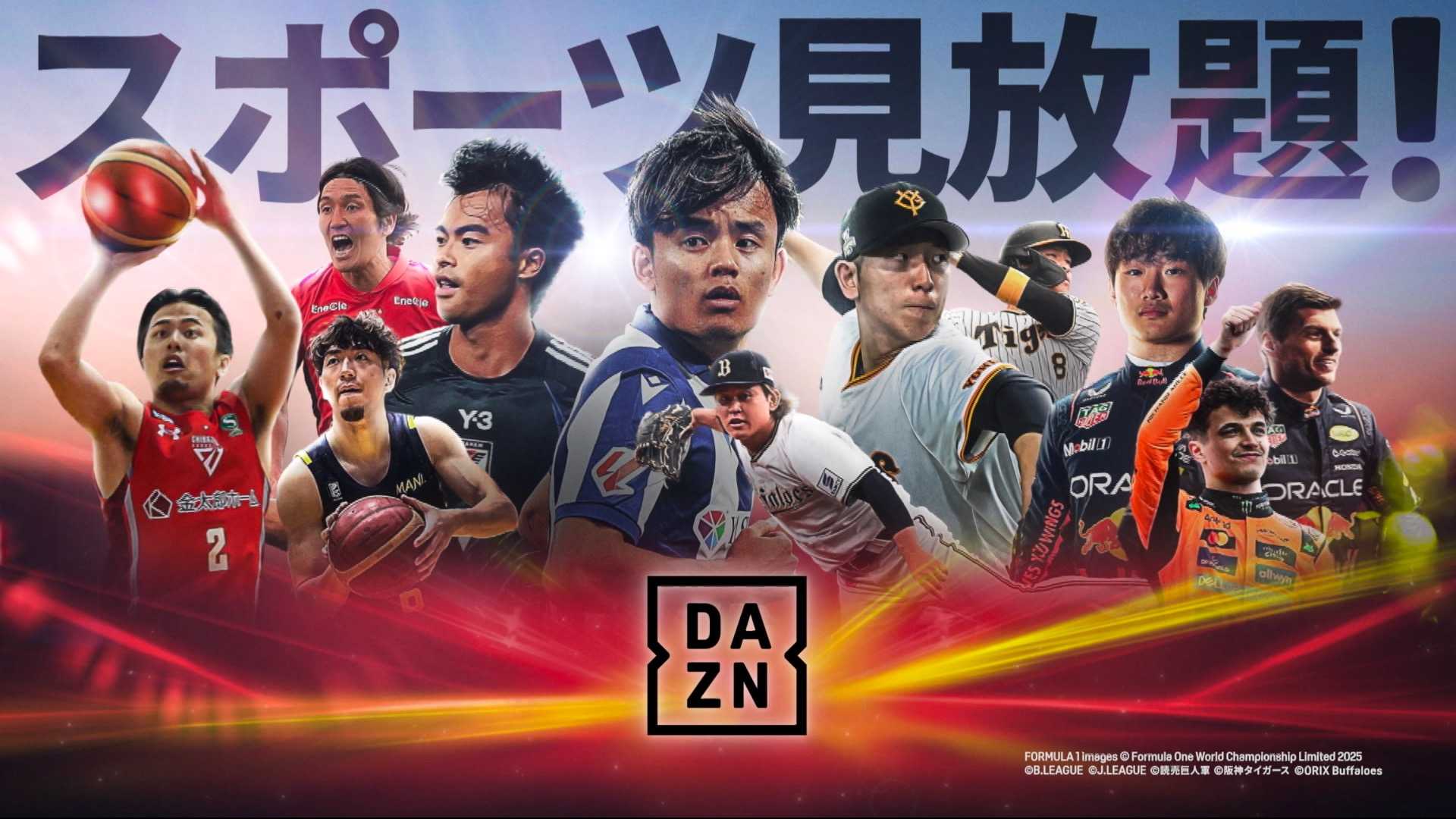 Watch NTT Docomo's New Plan Has Launched Online | DAZN JP
